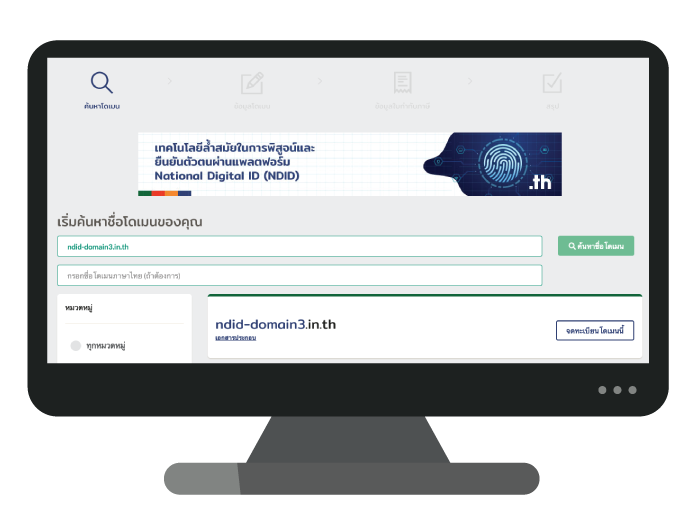 ให้ธุรกิจคุณได้มากกว่า - .th : Iconic of High potential business