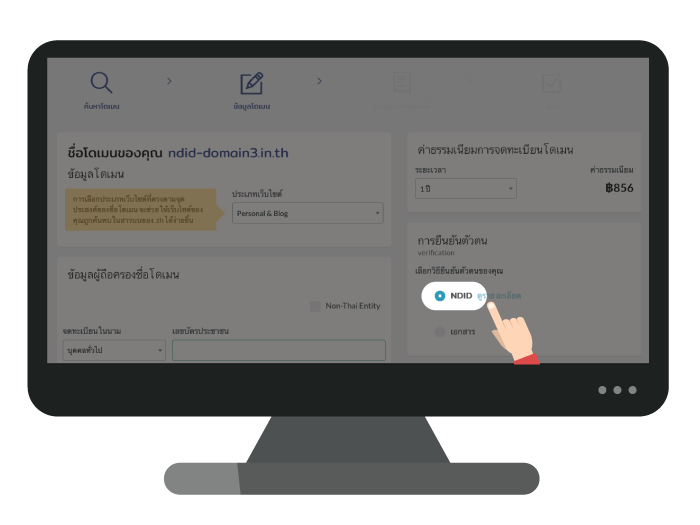 ให้ธุรกิจคุณได้มากกว่า - .th : Iconic of High potential business
