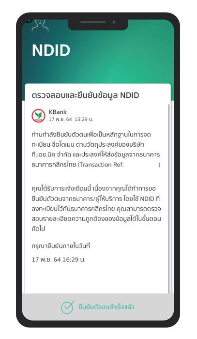 ให้ธุรกิจคุณได้มากกว่า - .th : Iconic of High potential business
